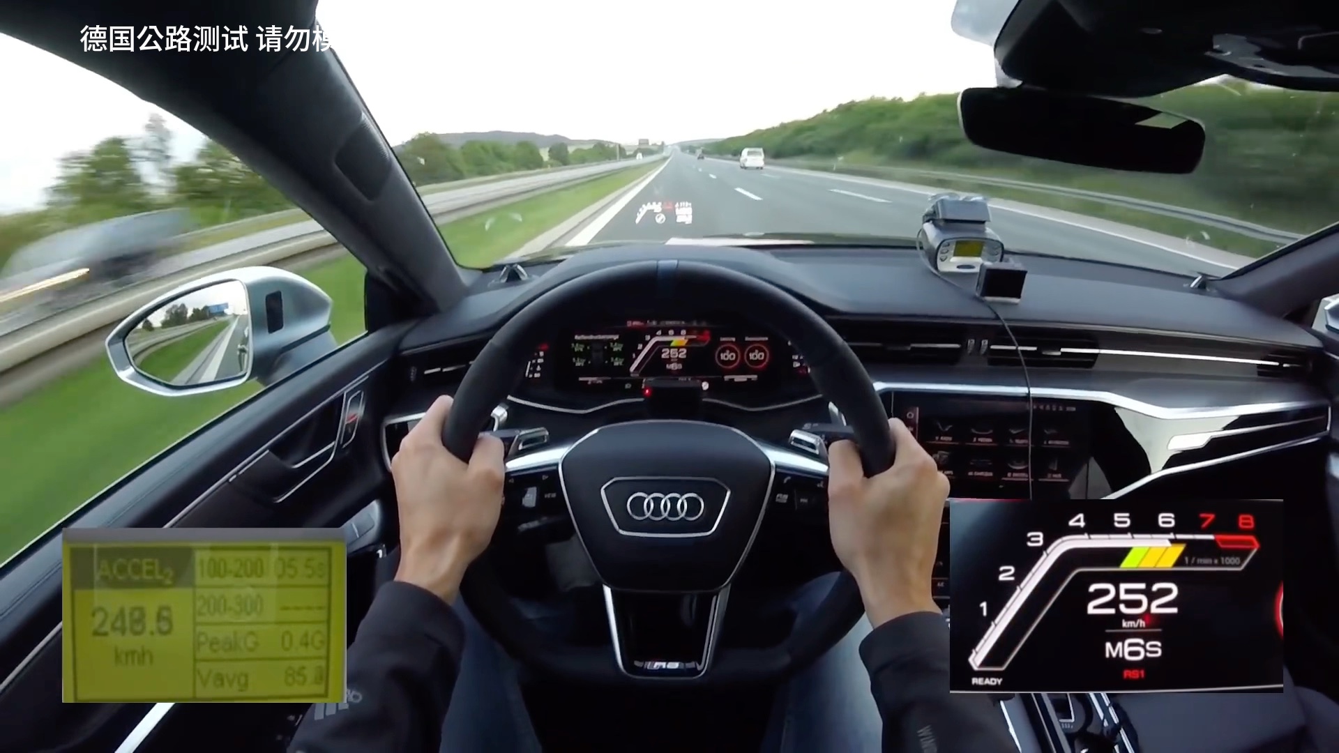德国公路测试,奥迪rs7