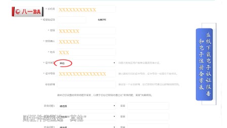 在线申请学历认证报告和电子注册备案表