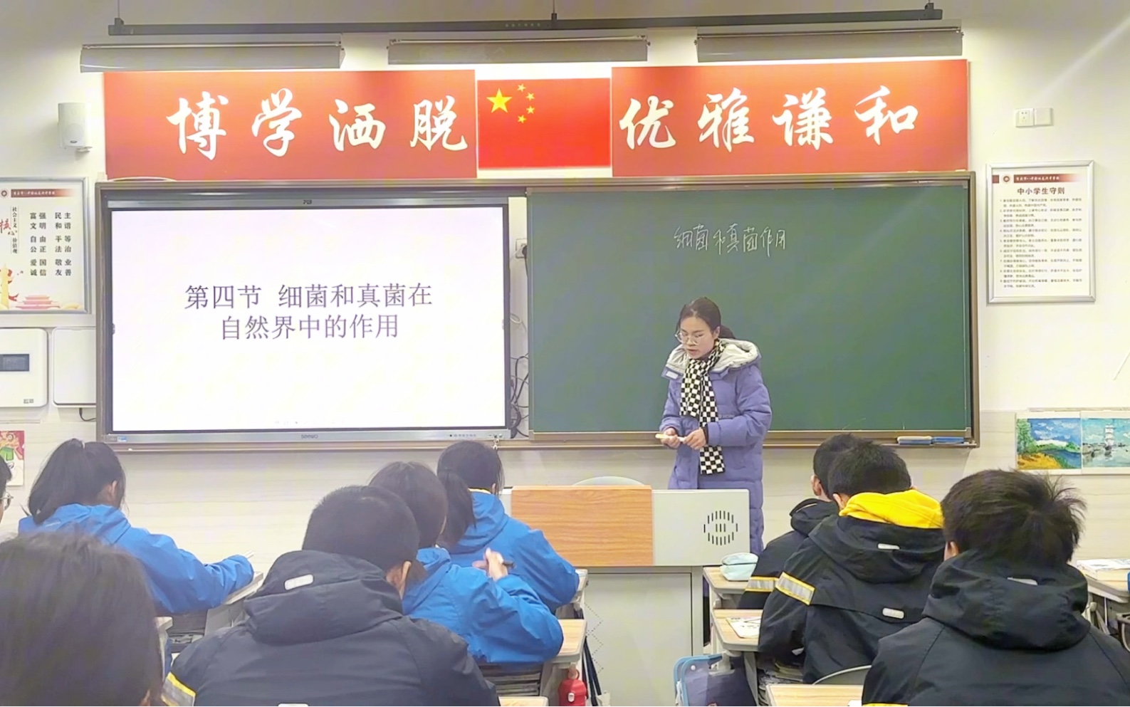 人教版生物八年级上册《细菌和真菌在自然界的作用》课堂实录