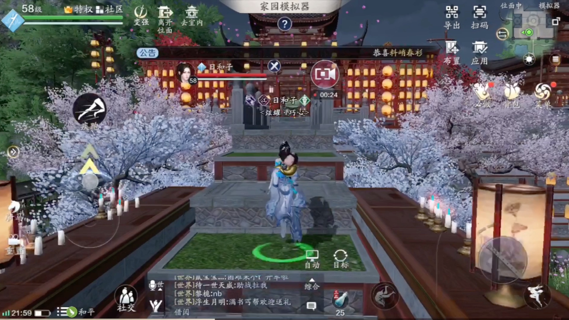 天涯明月刀家园模拟器微信区框架