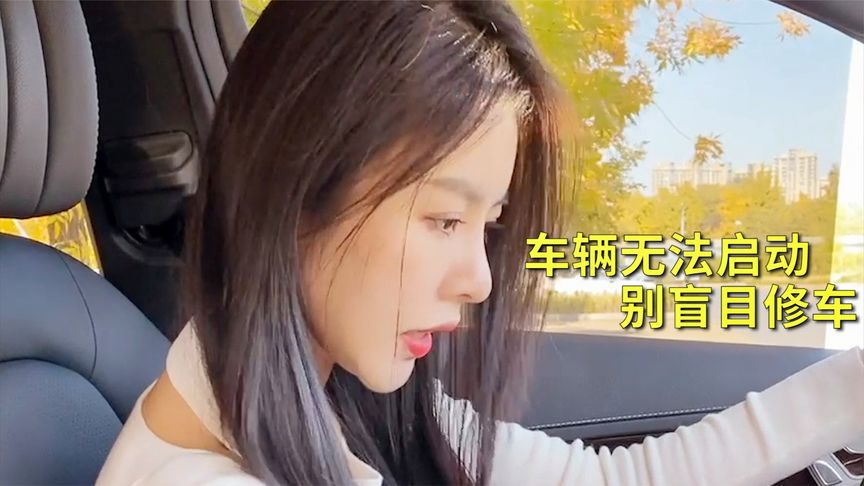 汽车打不着火不用急,可能是不小心启动了防盗功能,这样轻松解决