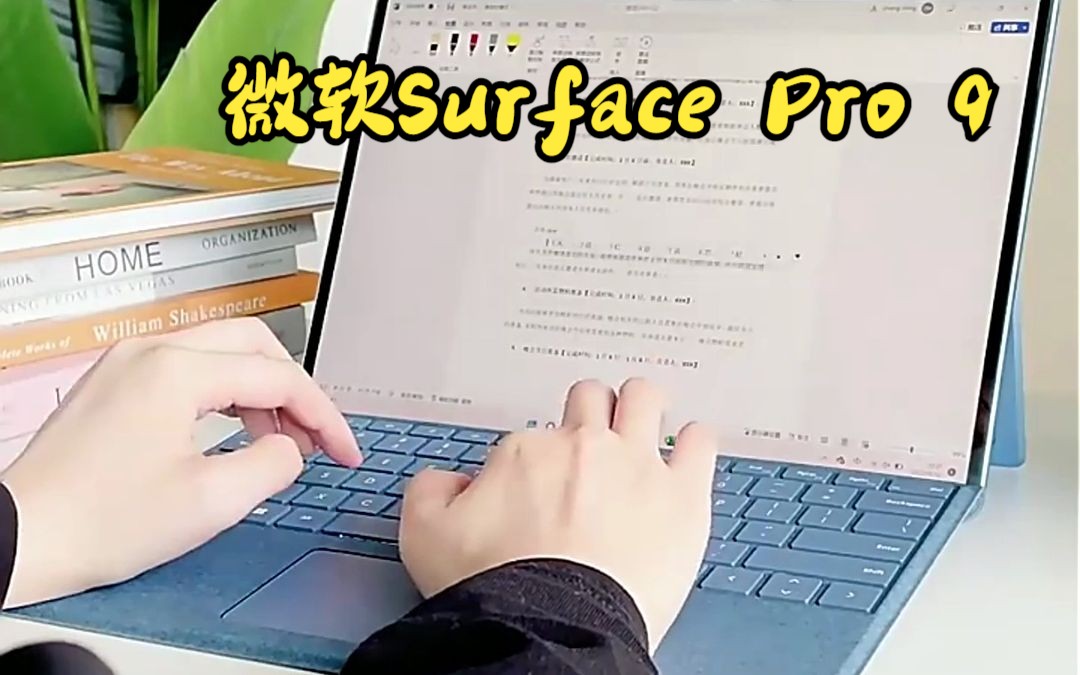 微软Surface Pro 9二合一平板电脑,更流畅的触控屏体验!