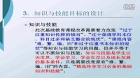 原创_美术课程“三维目标”的设计