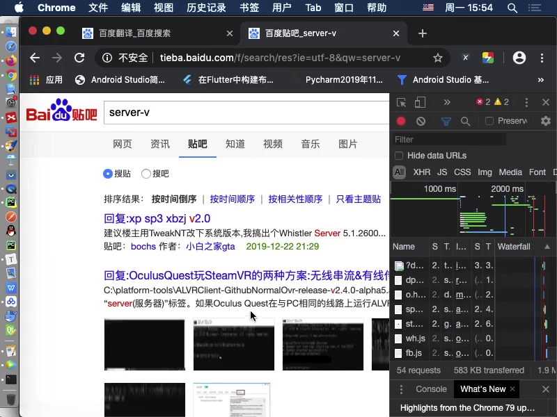 爬虫第一天-爬虫原理和百度搜索&翻译接口请求
