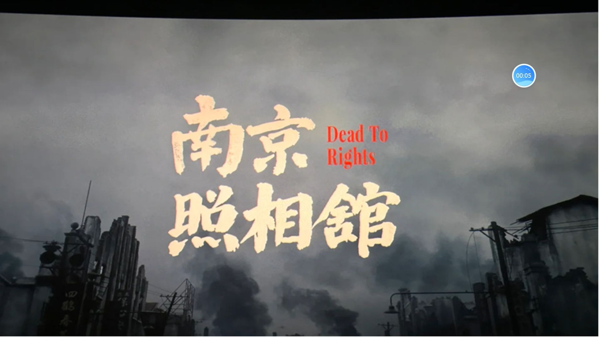 《南京照相馆》电影ppt——中文时事热点ppt模板附演讲稿/视频/小组...