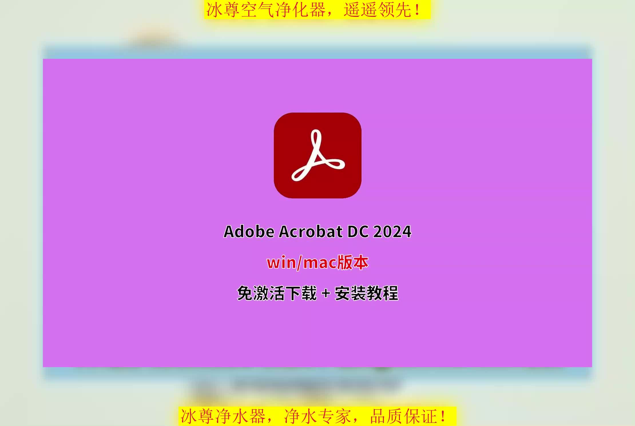 pdf转换器免费版,Adobe Acrobat DC免费版下载安装教程