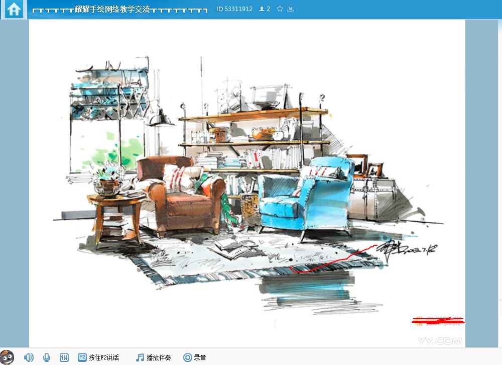 环境设计手绘教程