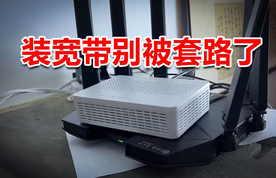 【宽带推荐】2025年宽带办理注意事项,满满干货别错过!2025年宽带...