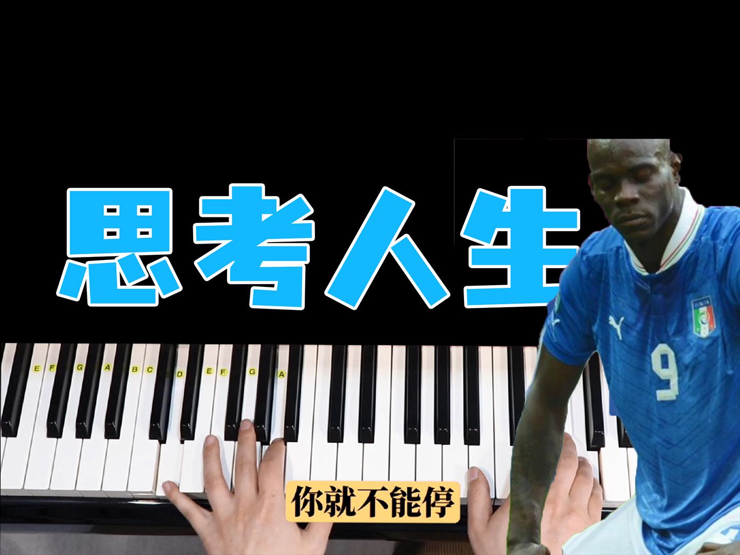 看谱慢,弹琴还思考,怎么办?