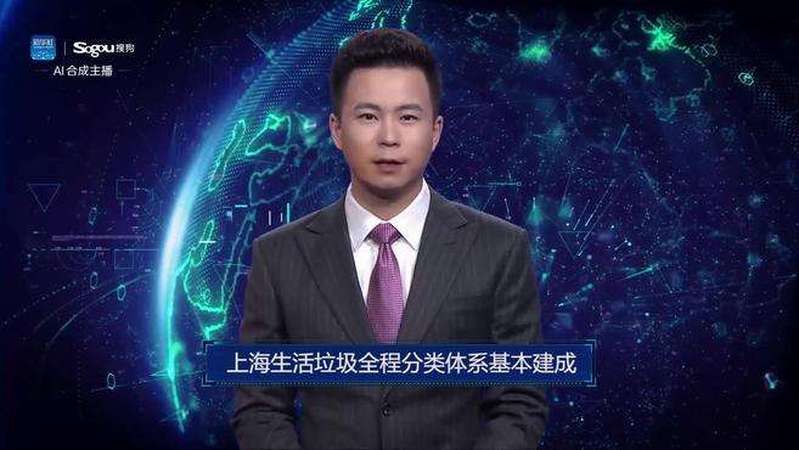 AI合成主播丨上海生活垃圾全程分类体系基本建成