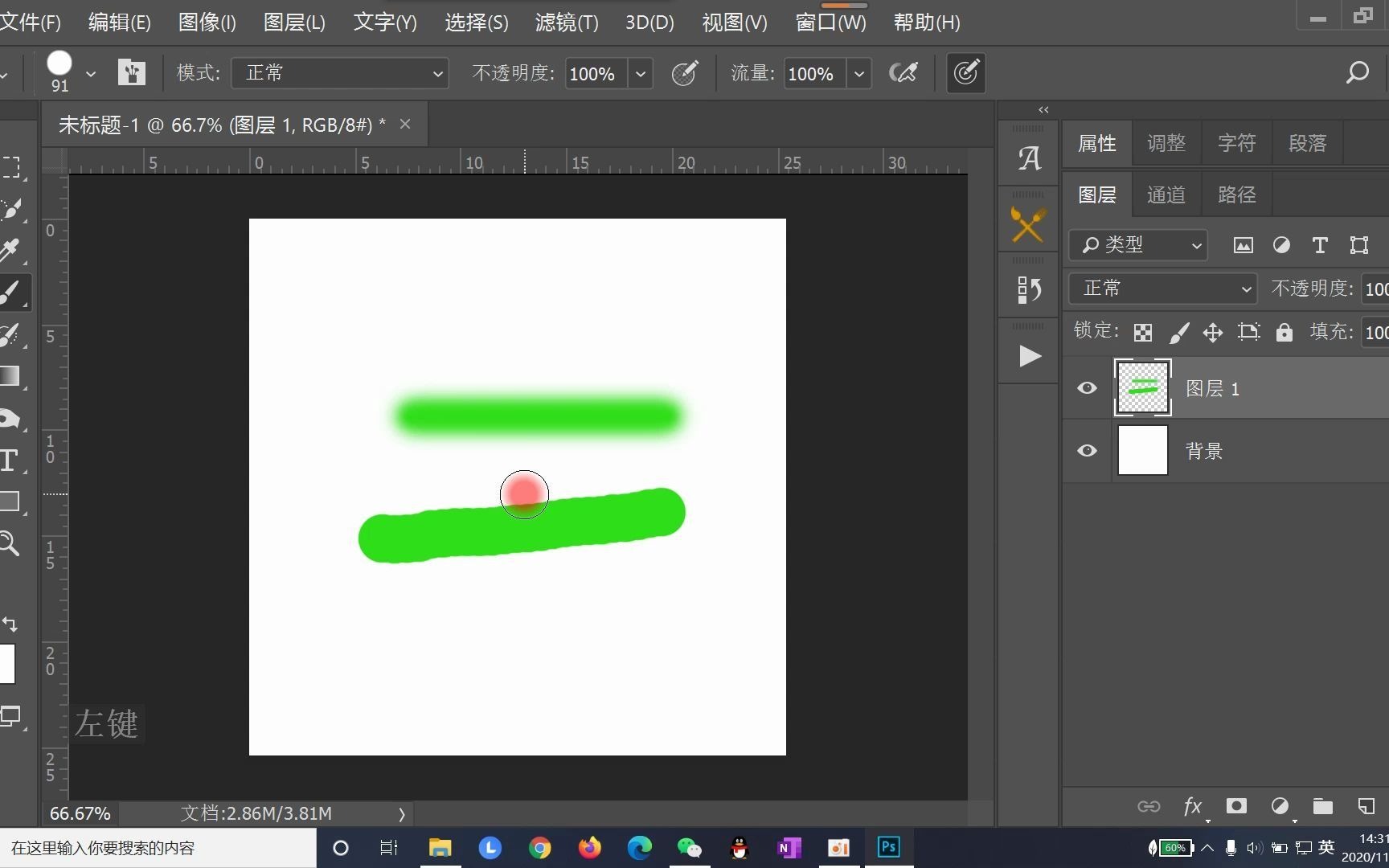 视频12-ps进入界面、画笔工具、矩形工具、图层创建