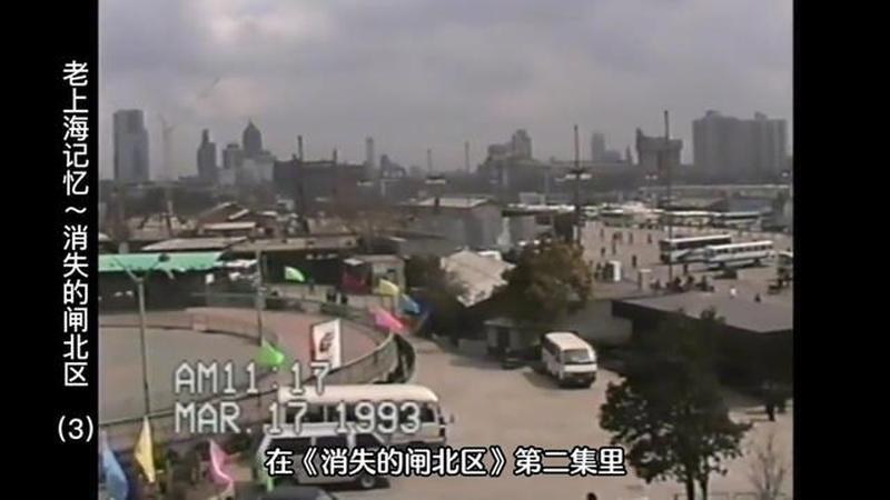 (上海话)老上海记忆～消失的闸北区(3)～旱桥、大洋桥