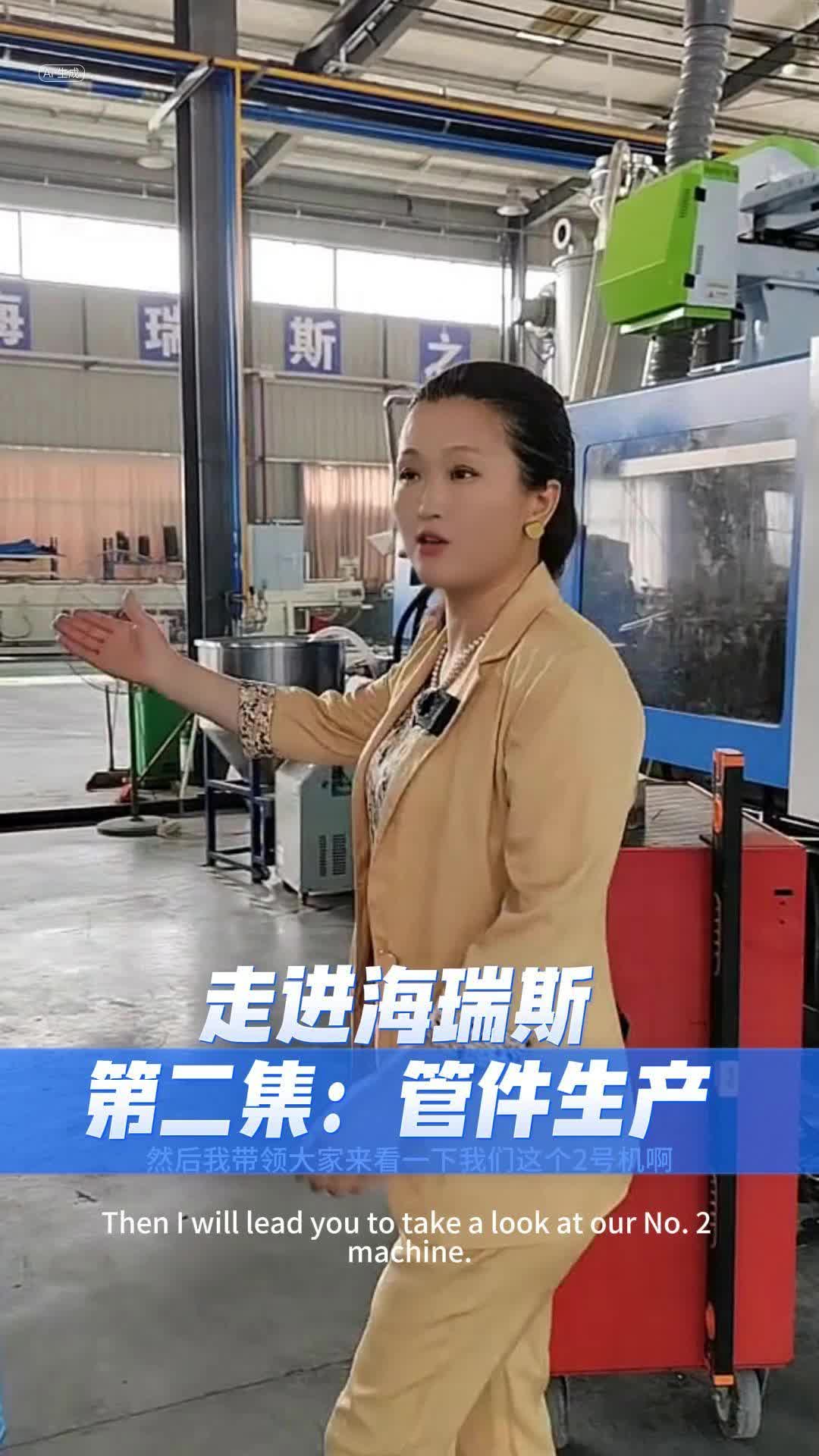 走进海瑞斯HDPE排水管源头工厂