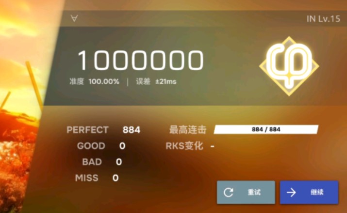 [Phira#5]全称量词命题 ALL PERFECT_游戏热门视频