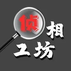 侦相工坊