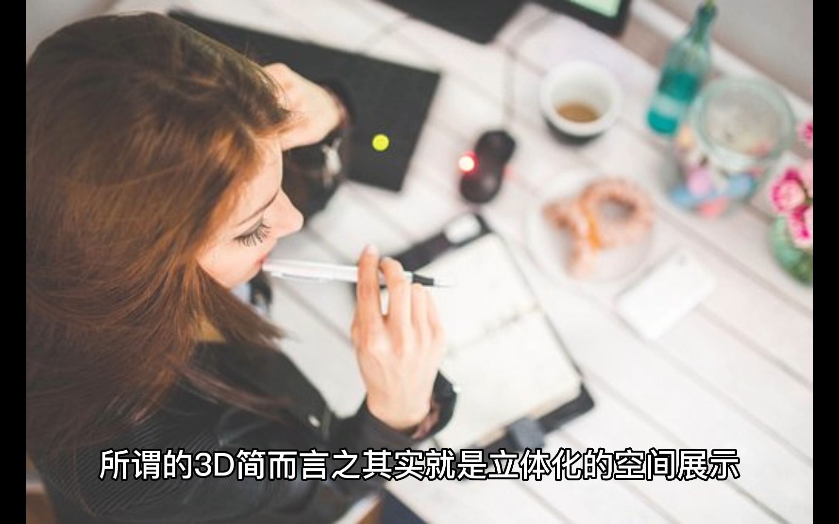 如何制作3D动图?让图片变得立体的办法分享