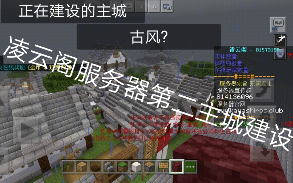 凌云阁第二主城火速建设中