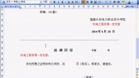 11函调材料简单说明