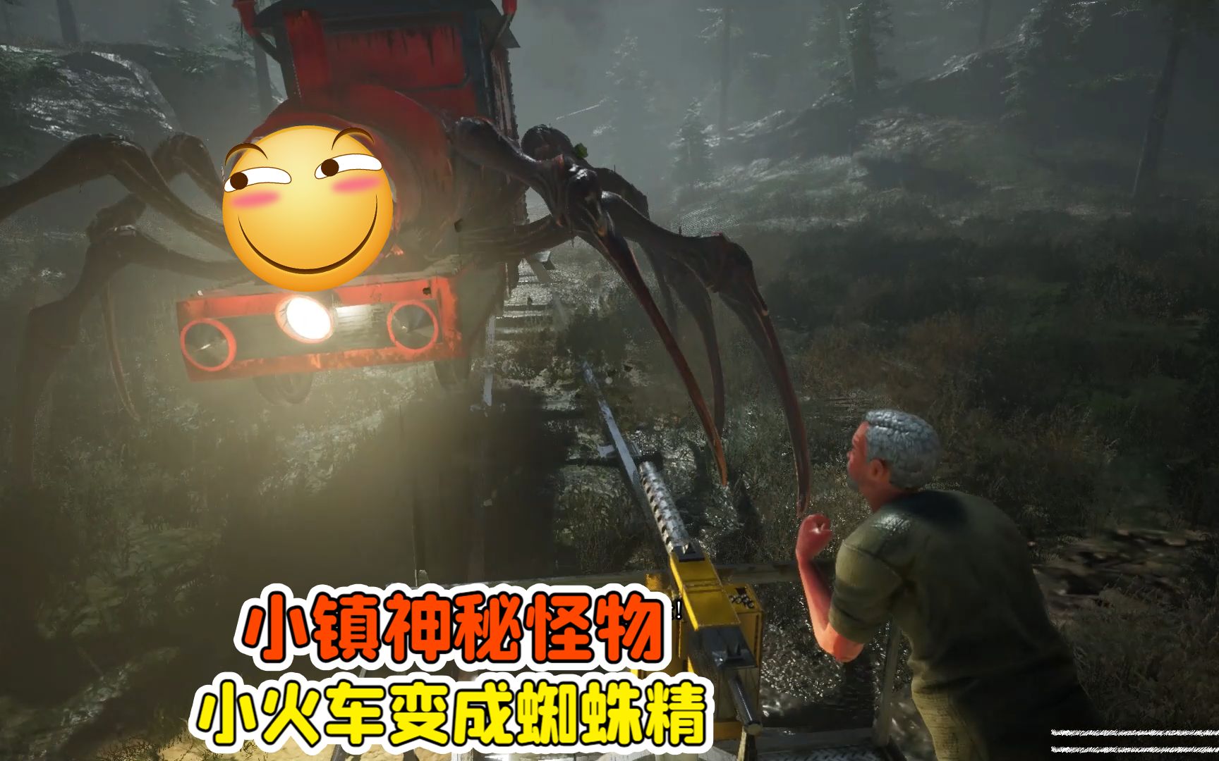 小火车查尔斯:小镇出现神秘怪物?小火车变成了蜘蛛怪!_单机游戏热门...