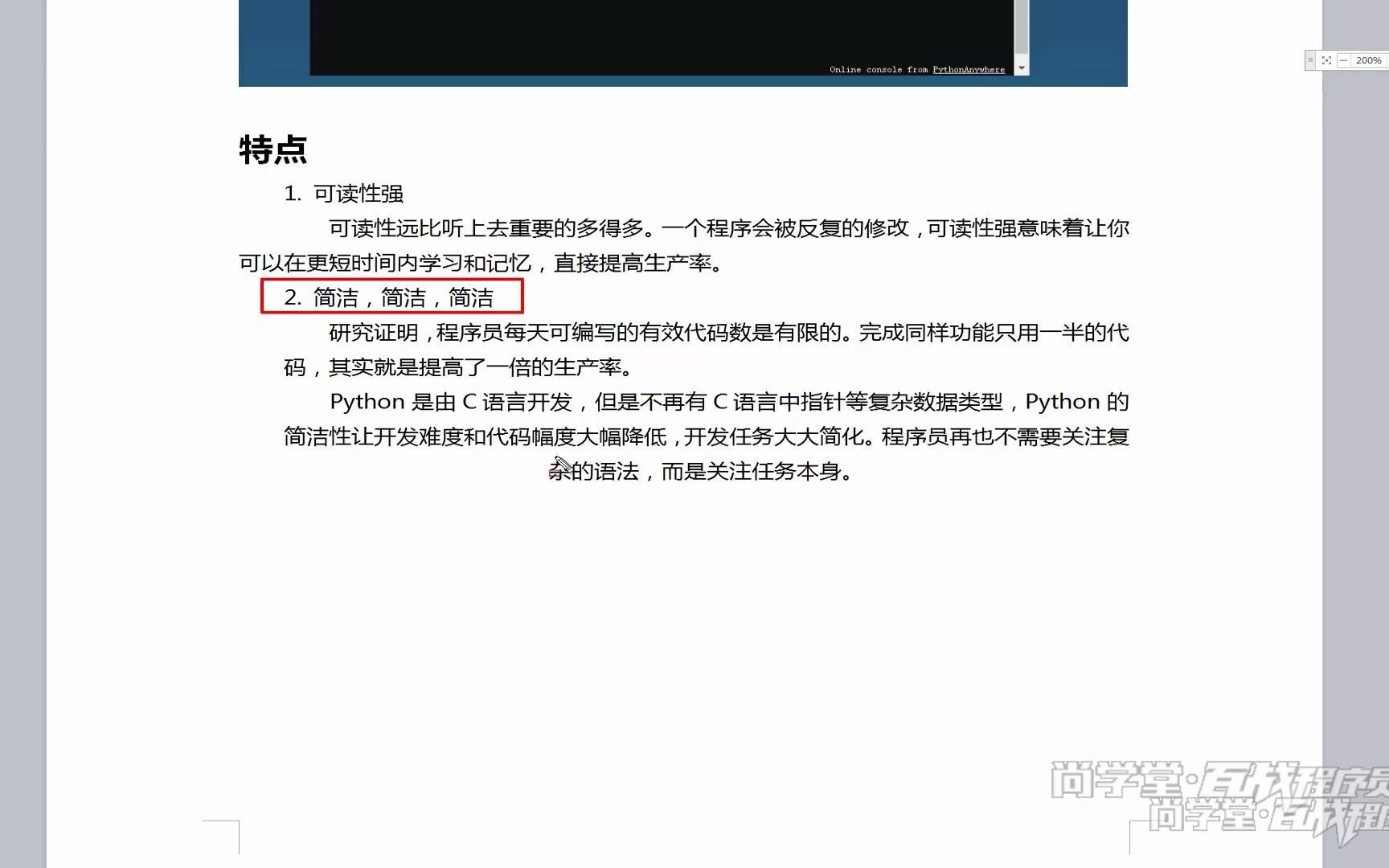 001.Python介绍_特性_版本问题_应用范围