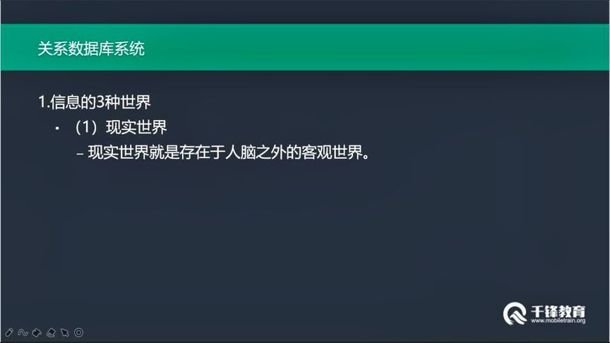 1.5.实体联系模型