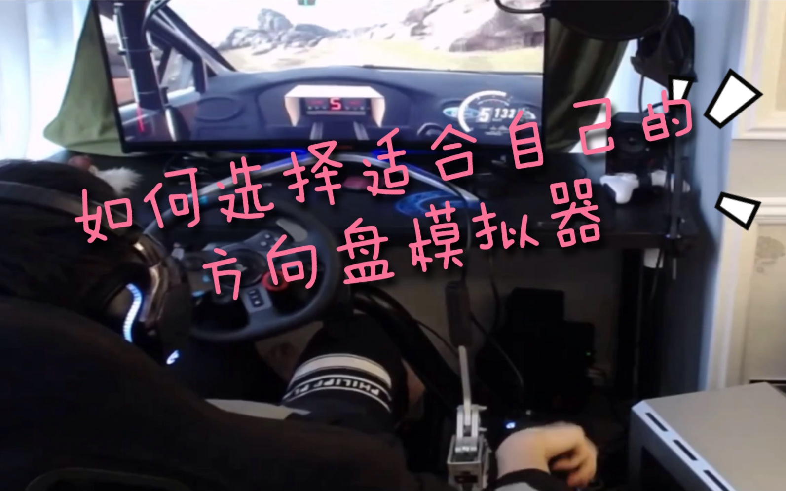 如何选择方向盘模拟器,你现在用什么设备呢?难道要用键盘手柄玩《...