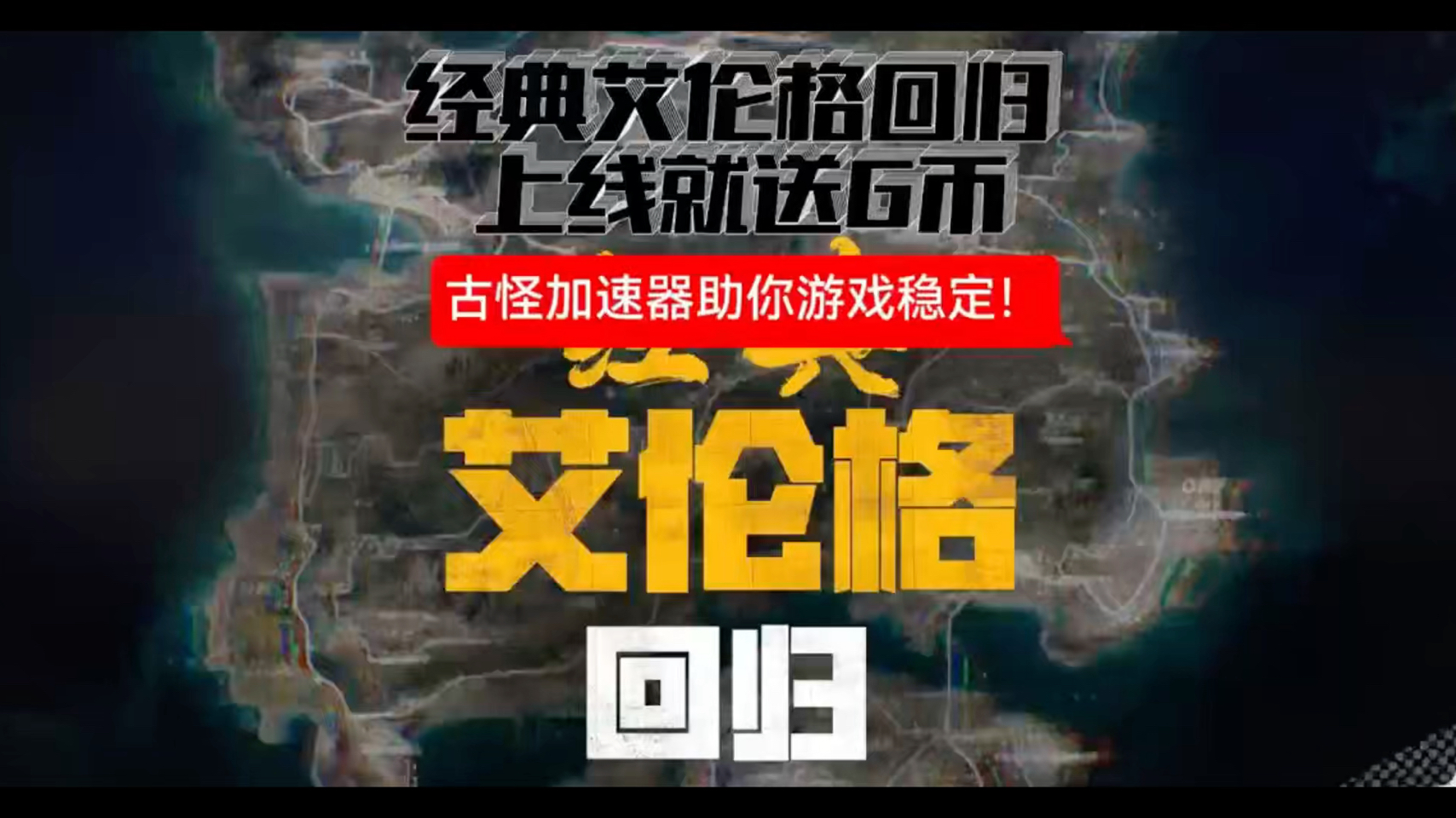绝地求生新版本画质设置来了!和新版本的卡顿掉帧说拜拜_绝地求生