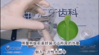汇牙齿科 牙模制作教程1《咬牙印》