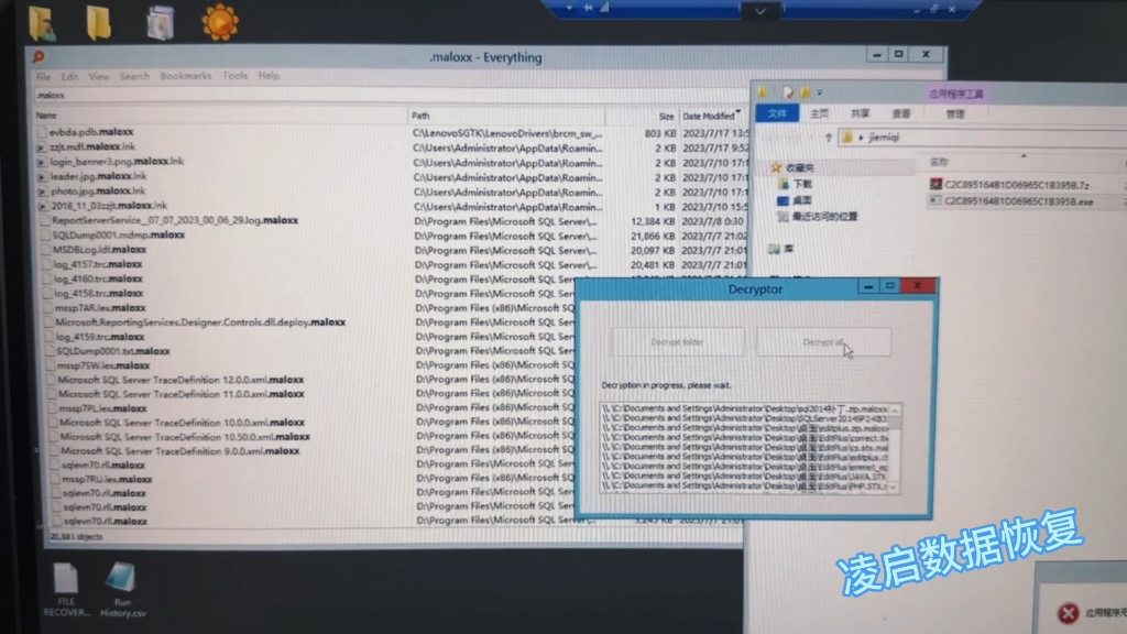 勒索病毒案例| 该后缀为. Maloxx勒索病毒,某国有企业两个id数据库...
