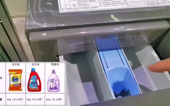 滚筒洗衣机洗涤剂盒使用方法(三口投放)