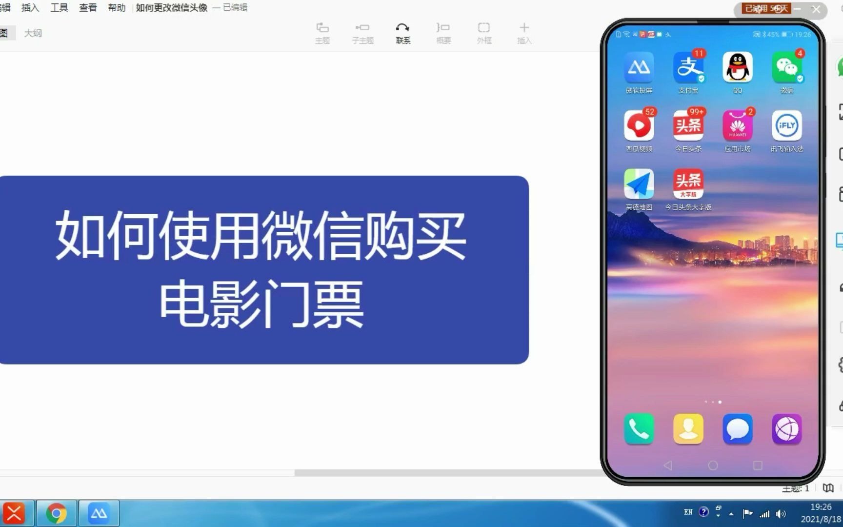 如何使用微信购买电影门票