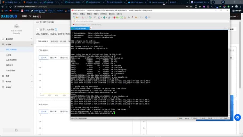 ...计算机学习,申请参与新睿云的免费云服务器活动!真诚分享,感谢观看!