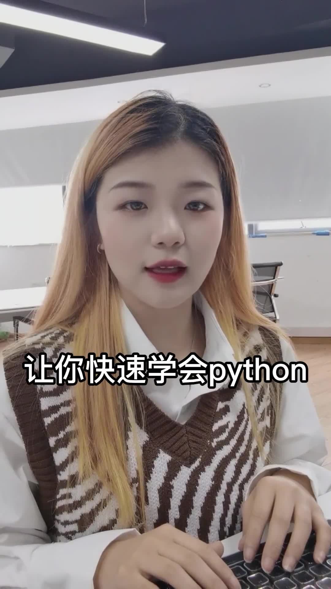 想要快速学会python,那就赶紧按照这个学习路线来学吧!