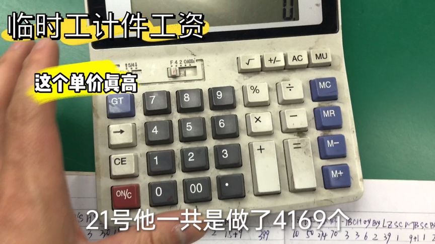 工厂招了一个临时工,做了一年他也不愿意转正,只因计件单价太香