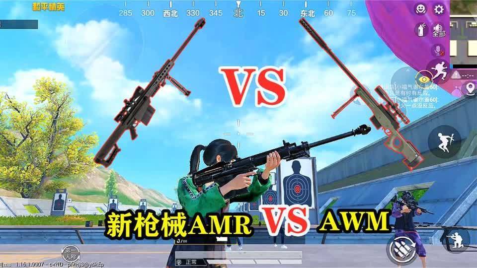 雷de嘎嘎:特训岛上线新枪械AMR狙击步枪,比AWM伤害还高