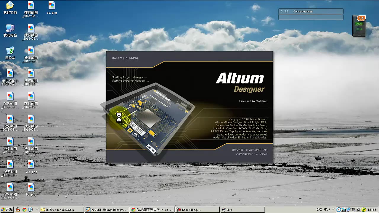 Altium Designer 画51单片机最小系统全程录制[HD]