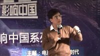【电商的大数据时代】大数据驱动的电子商务创新