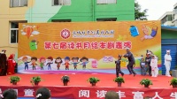 绘本剧表演《咕咚》