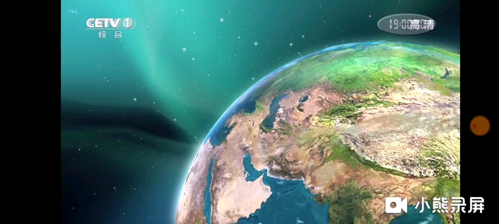 中国教育电视台一套高清 转中央台《新闻联播》22-6-27