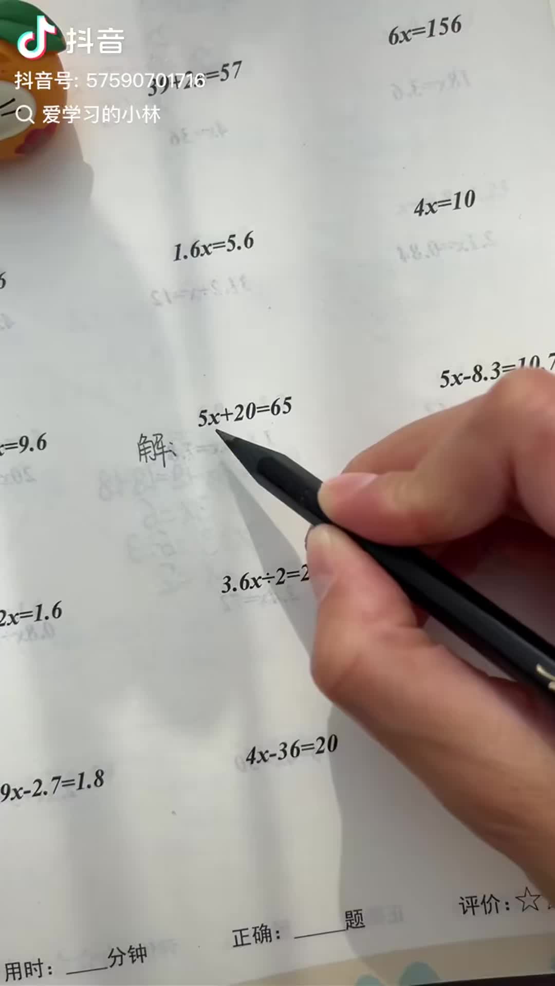 #简易方程 是#五年级数学 的必考重难点,也是孩子最容易丢分的地方!#...