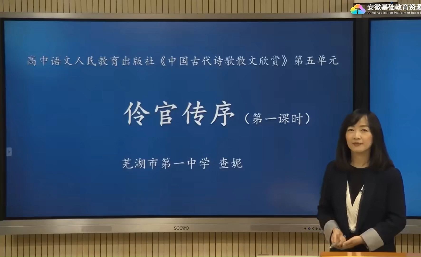 选择性必修中 《伶官传序》欧阳修