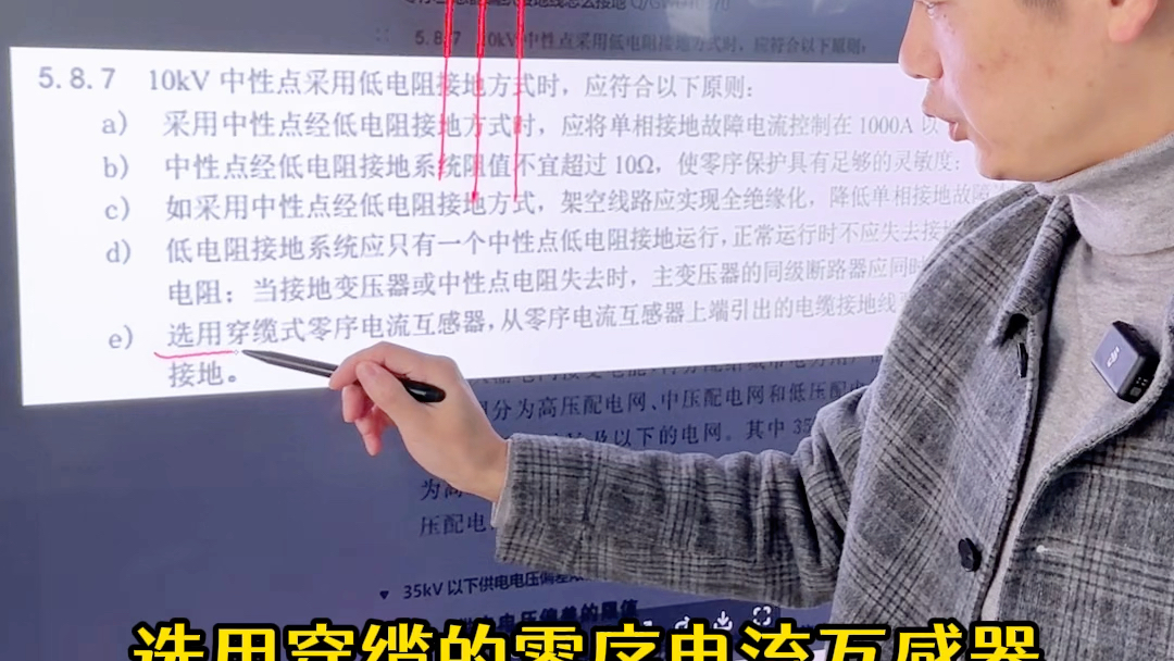 穿零序电流互感器电缆接地到底怎么接