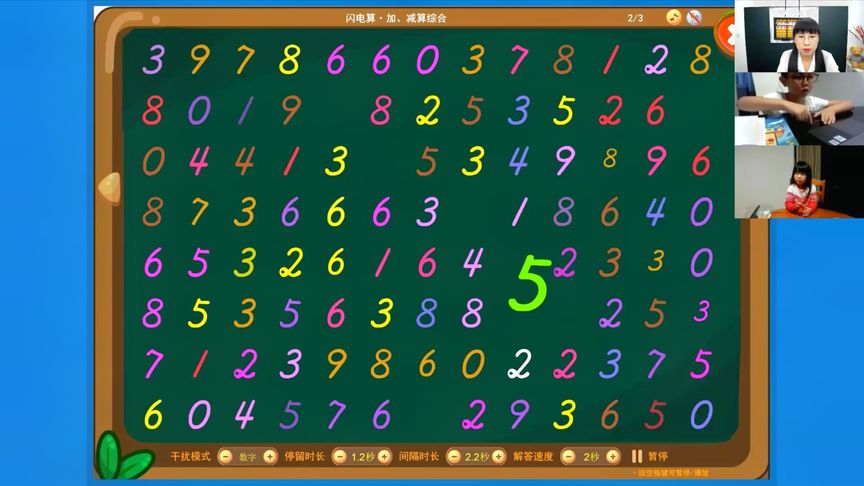 学习不同两位数直加直减心算——朋友老师一对二珠心算网课(13)