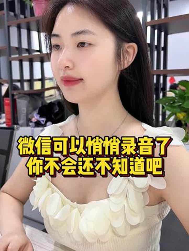 微信里隐藏了这个强大的录音功能,你一定用得到,快来点赞收藏起来吧!.