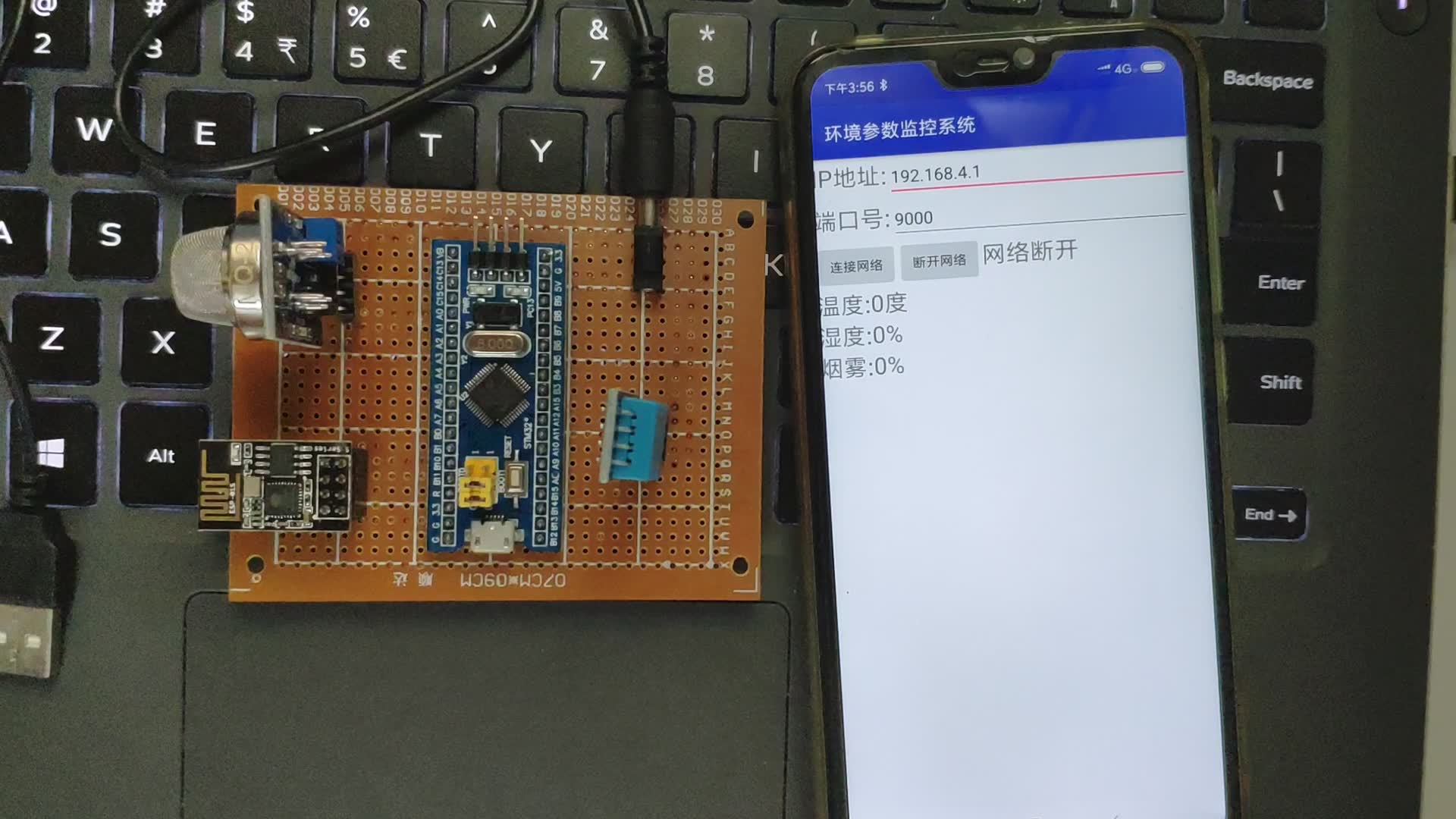 大学生毕业设计之基于STM32单片机的环境监测系统(0001)