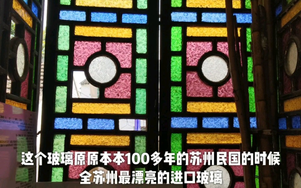 全苏州最漂亮玻璃在这户人家,百年前进口磨砂玻璃,正大门斜开!