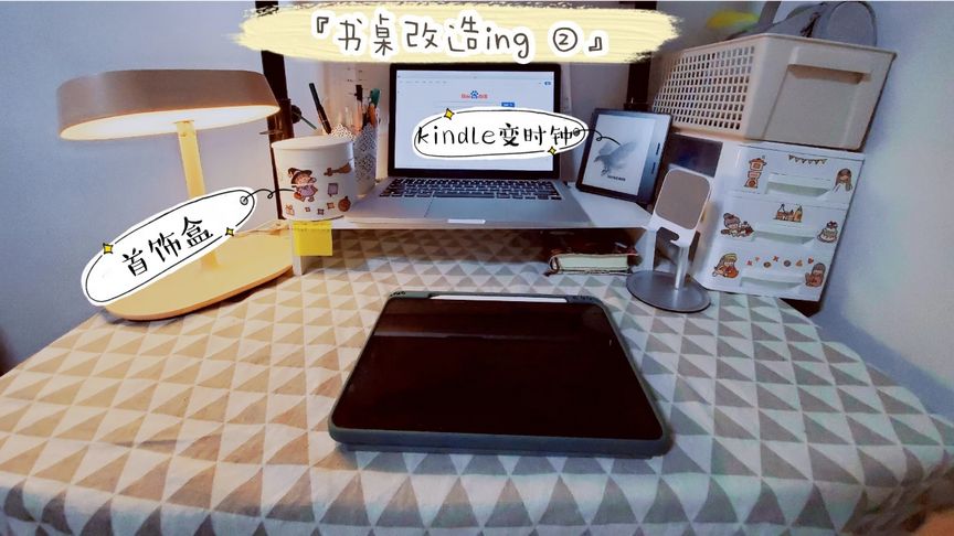 【低成本书桌改造】房东的10年老桌子秒变新