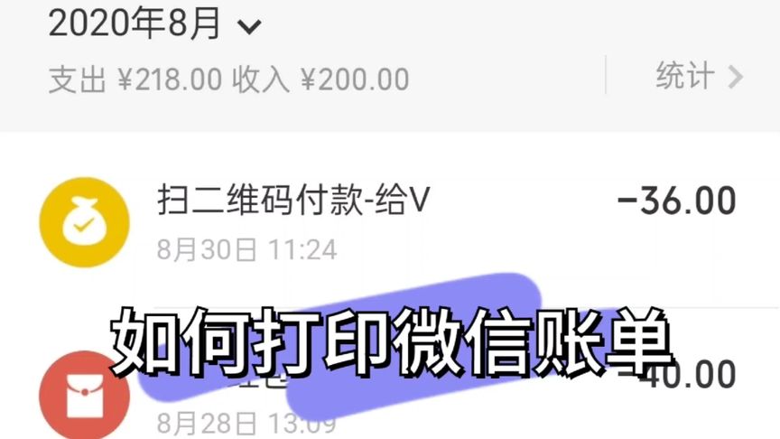 你的微信交易有对过账吗?原来从这里可以导出微信电子账单 。