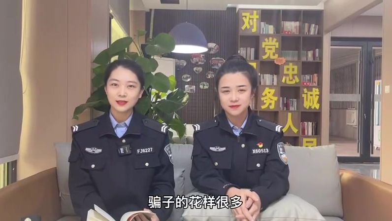 #全民反诈 #反诈者集合 #警民dou平安 反诈在行动