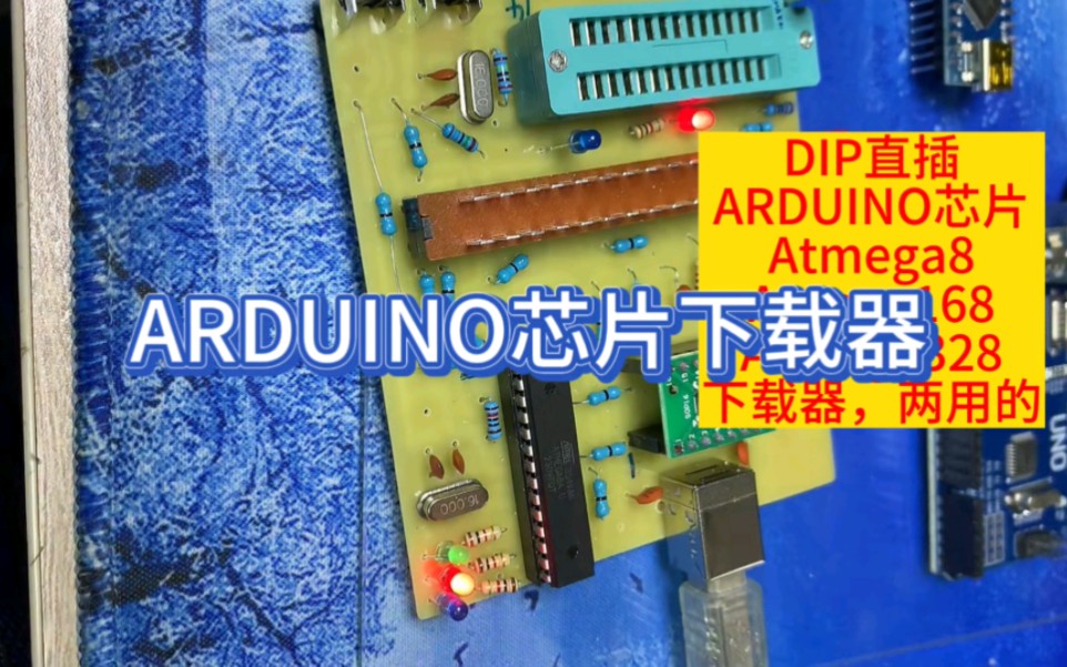 ...(bootloader)下载器 ATMEGA328P程序烧录器引导Bootloader上传...